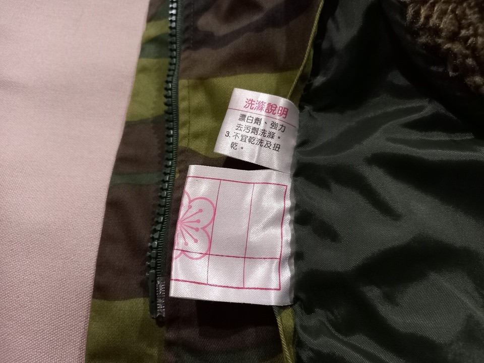 Taiwanese Army (ROC Army) Issued Anti-IR Woodland/ERDL Camo Field ...