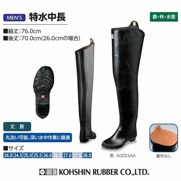 KOHSHIN Rubber Hip Wader A0003AA Unlined Washable Boots with Easy Care ...