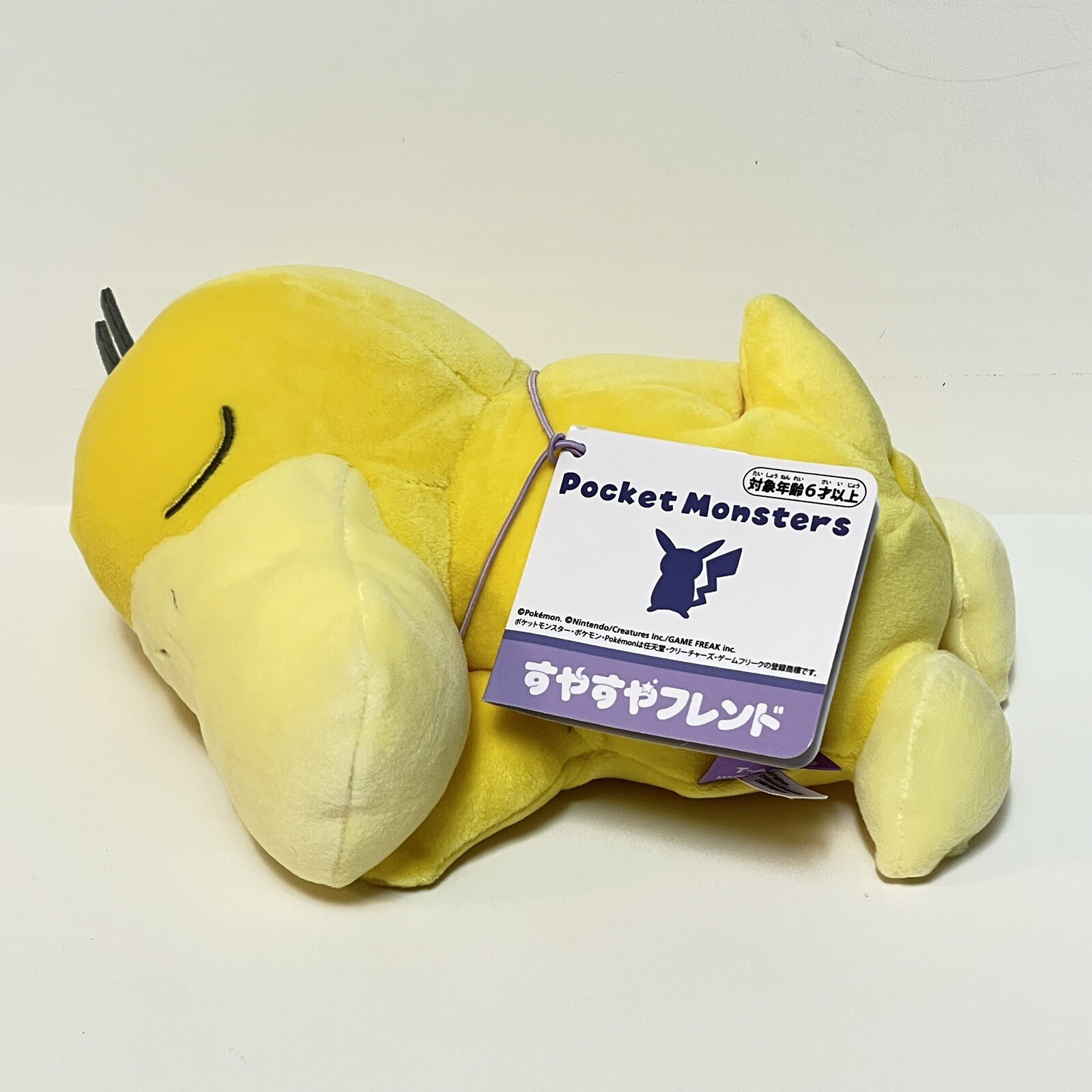 Pokemon Plush Sleeping Psyduck Stuffed Toy SUYASUYA Friend TAKARA TOMY ...