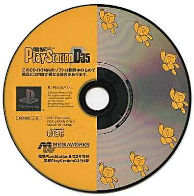 Dengeki PlayStation D35 Appendix CD-ROM PlayStation Japan Ver. | eBay