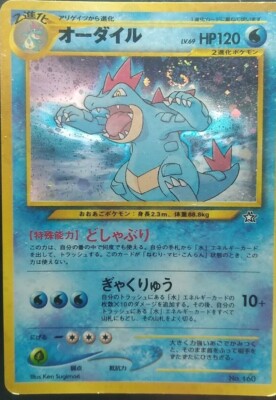 Feraligatr Pokemon Card Japanese Game No.160 Holo Promo Rare | eBay
