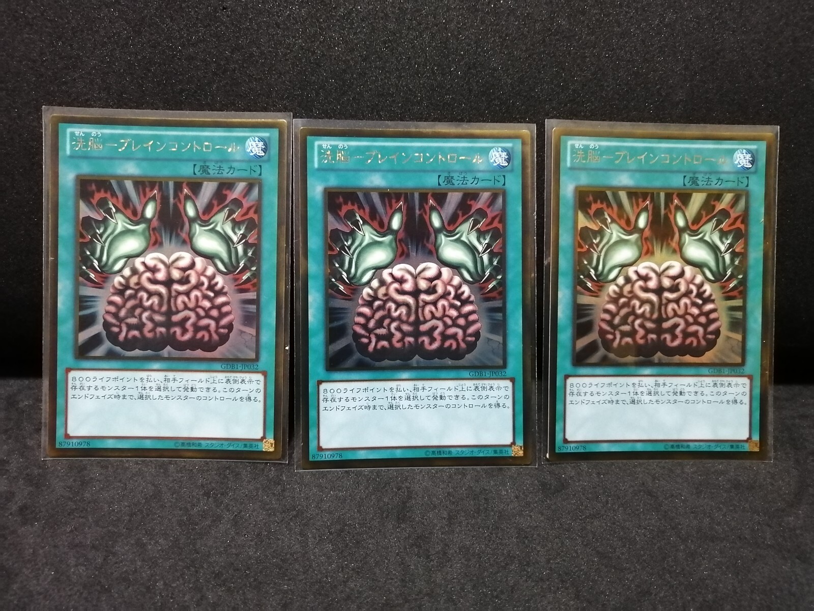 x3 Yugioh OCG TCG Brain Control GDB1-JP032 Gold Japanese Su022 | eBay