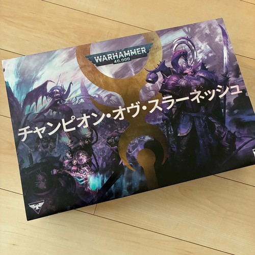 Warhammer 40K Emperor's Children Box Set Champions of Slaanesh Japanese ...