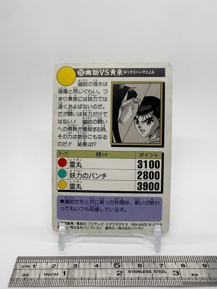 Yusuke VS Yomi Yu Yu Hakusho Trading card TCG Japanese Bandai #252 b | eBay