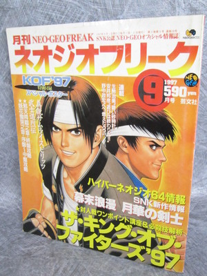 NEO GEO FREAK 9/1997 w/Poster AES Game Guide Magazine KOF '97 Fan Book ...