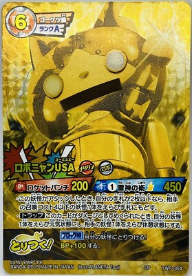 YoKai Watch Toritsuki Card Battle Showbonyan A Rank Japanese Yo-kai ...