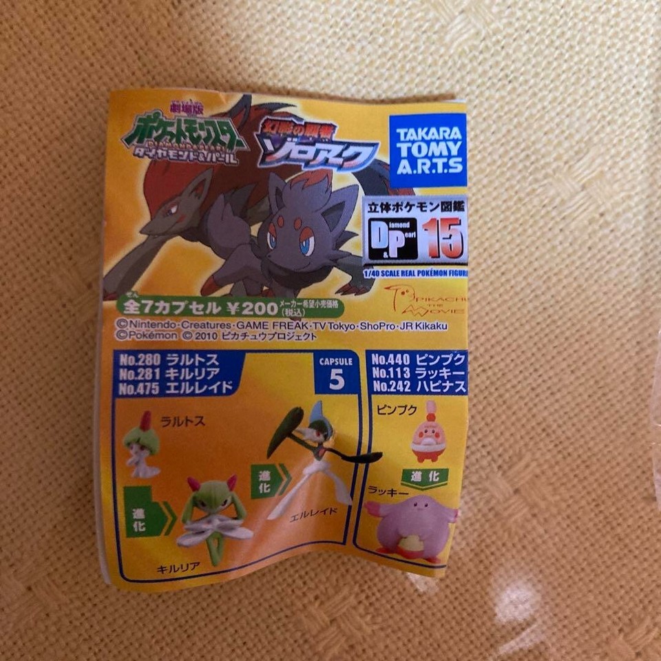 Rittai Pokemon Zukan Figure Ralts, Kirlia, Gallade | eBay