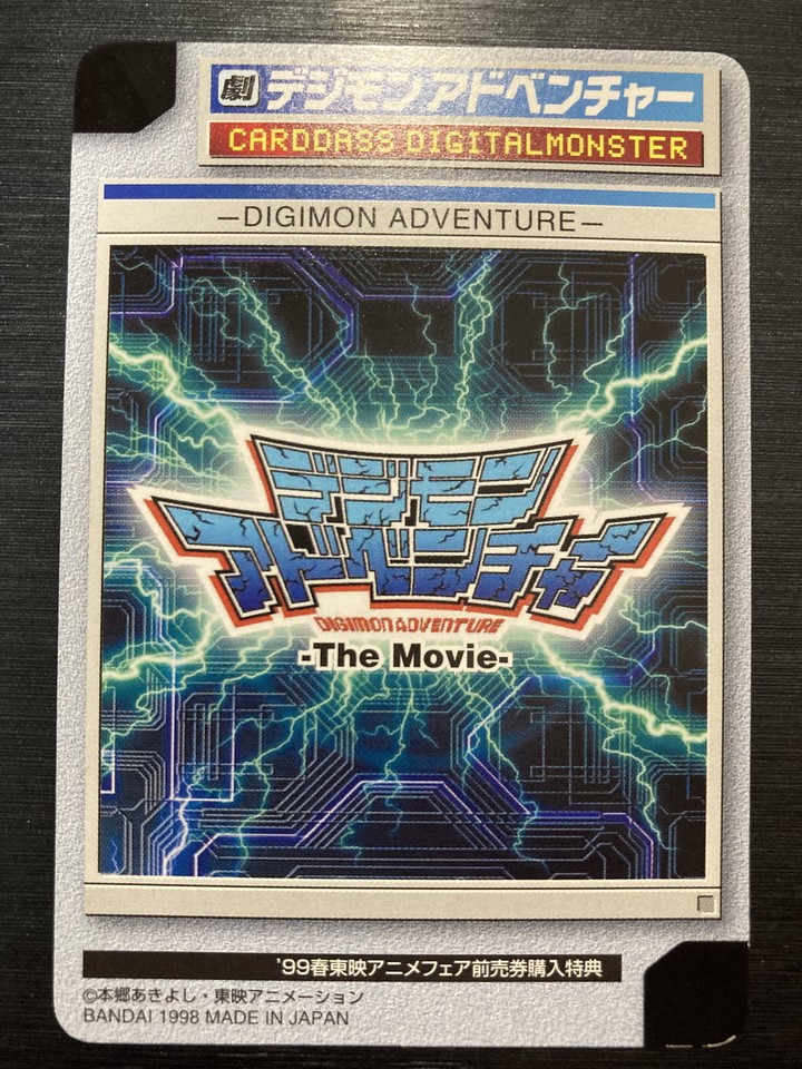 Digimon Adventure Movie Promo Greymon Carddass Japanese (Bandai) ID:327 ...