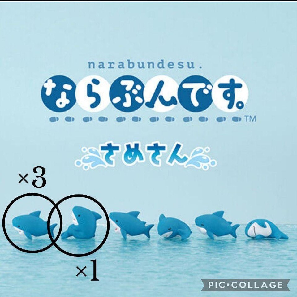 Narabundesu Same-San Gacha | eBay