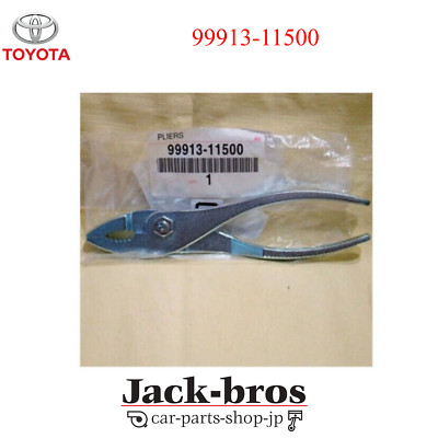 Toyota Genuine OEM JZA80 MK4 Supra Genuine tool Pliers 99913-11500 | eBay