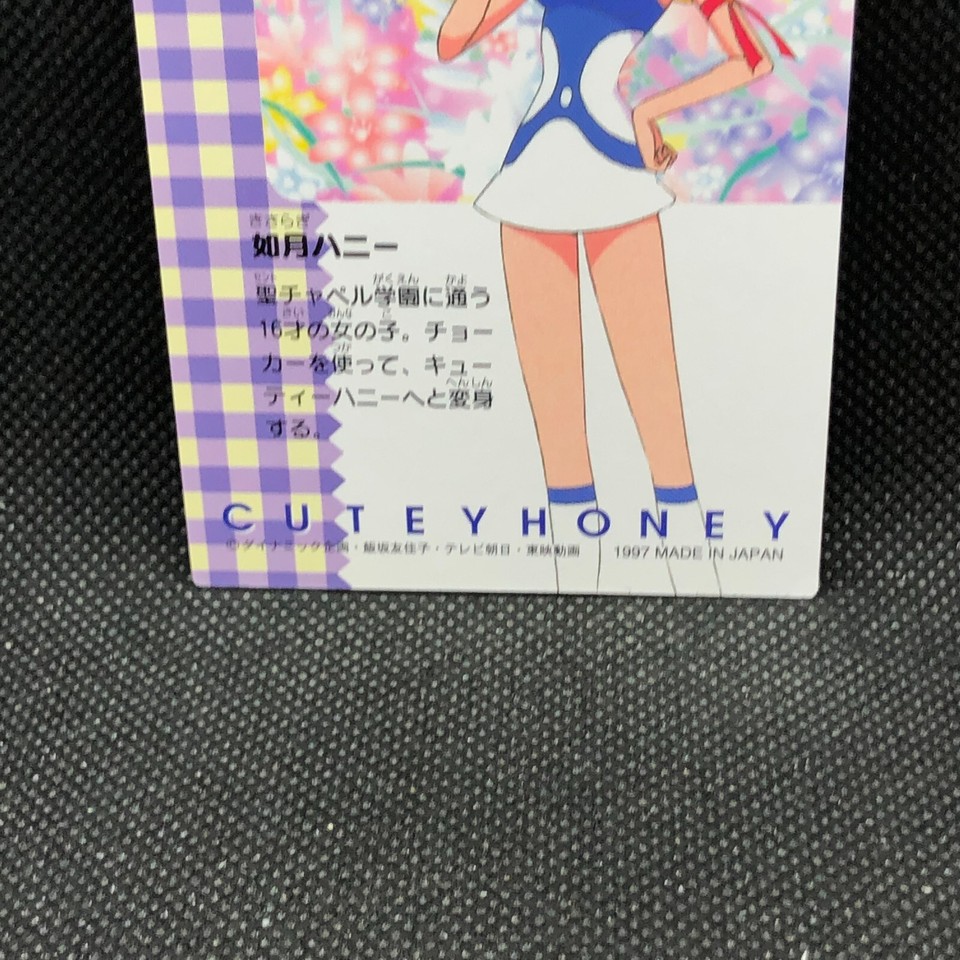 Kisaragi Honey cutey honey f TCG No44 Card Amada 1997 Very Rare Japanese Japan | eBay