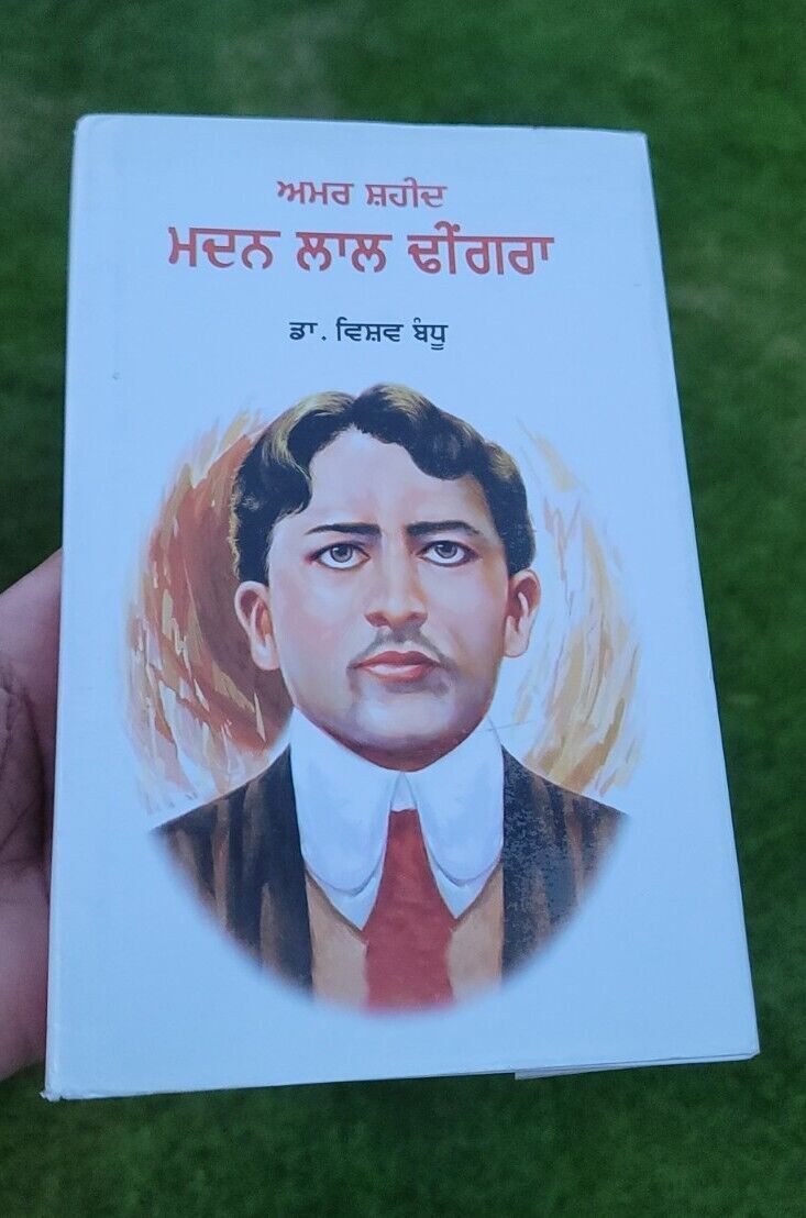 Amar Shaheed Madan Lal Dhingra Dr Vishav Bandhu Punjabi Story ...