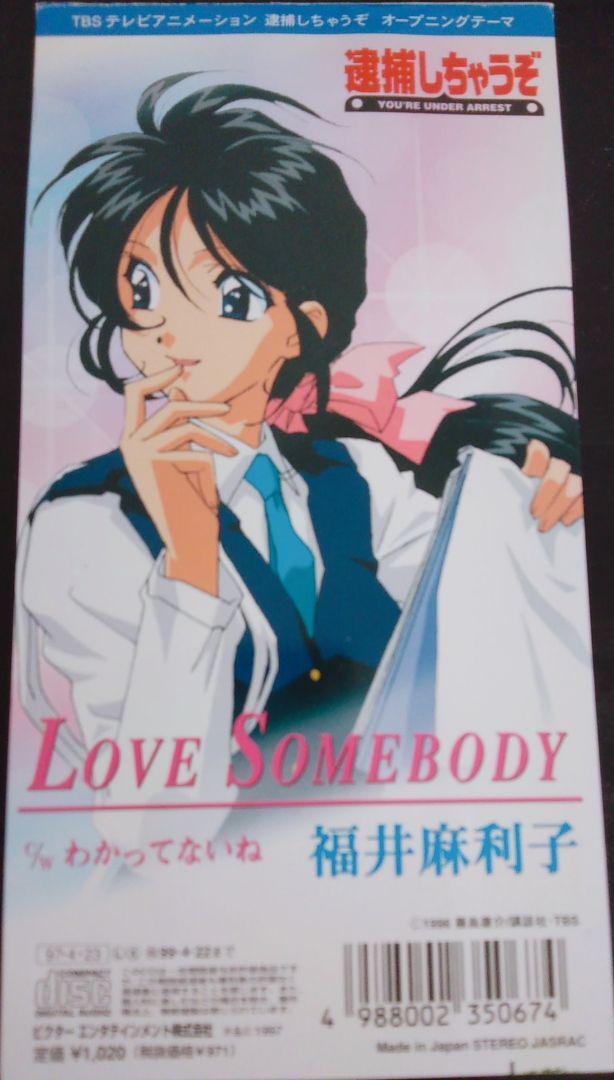 LOVE SOMEBODY TBS Anime Arrest Chauzo CD | eBay