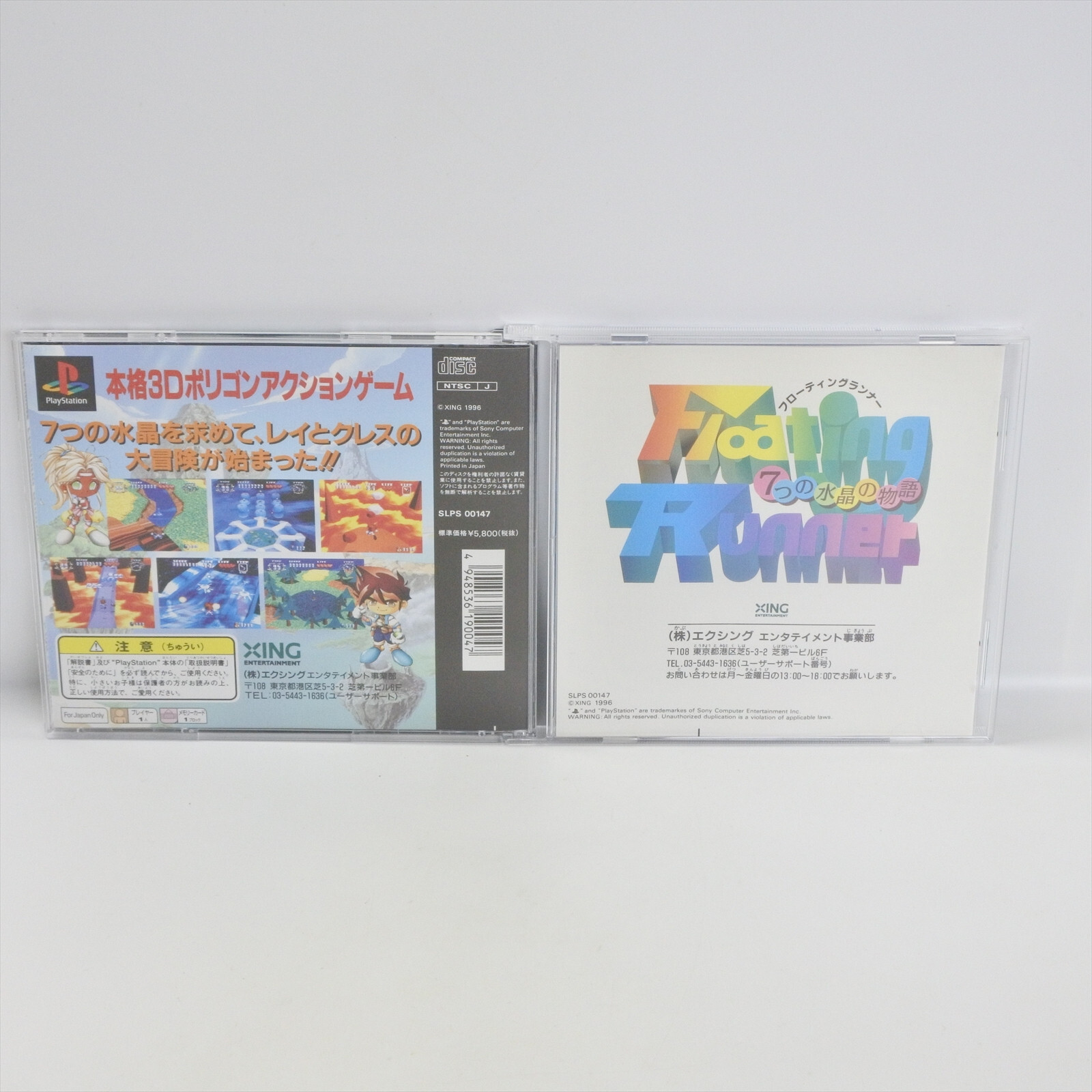 FLOATING RUNNER PS1 Playstation For JP System 1917 p1 4948536190047| eBay