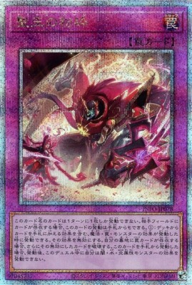 Dominus Purge - Quarter Century Secret INFO-JP078 The Infinite Forbidden YuGiOh | eBay