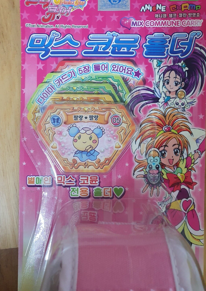 BANDAI PRECURE(PRETTY CURE) SPLASH STAR : MIX COMMUNE CARRY HOLDER ...