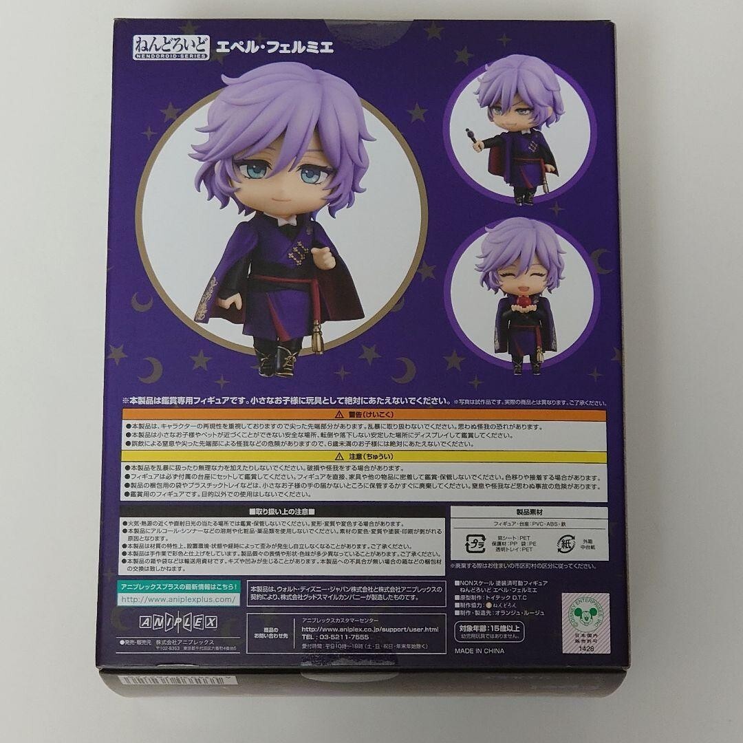Nendoroid Twisted Wonderland Epel Felmie NO. 1988 Model Pomefiore ...