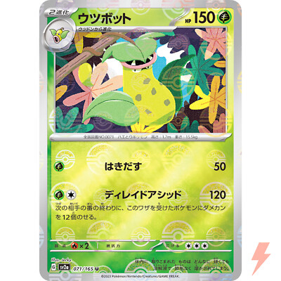 Victreebel (Reverse Holo) U 071/165 SV2a Pokémon Card 151 - Pokemon ...