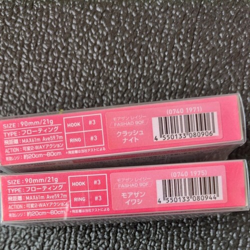 more than Lazy FASAHD 90F set of 2 Daiwa (inspection sea bass flounder ...