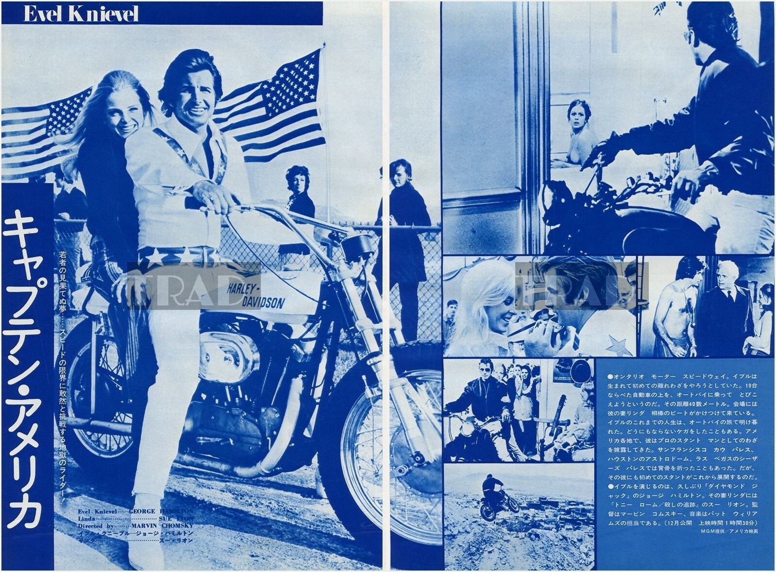 SUE LYON GEORGE HAMILTON Evel Knievel 1973 JPN Picture Clipping 2 ...