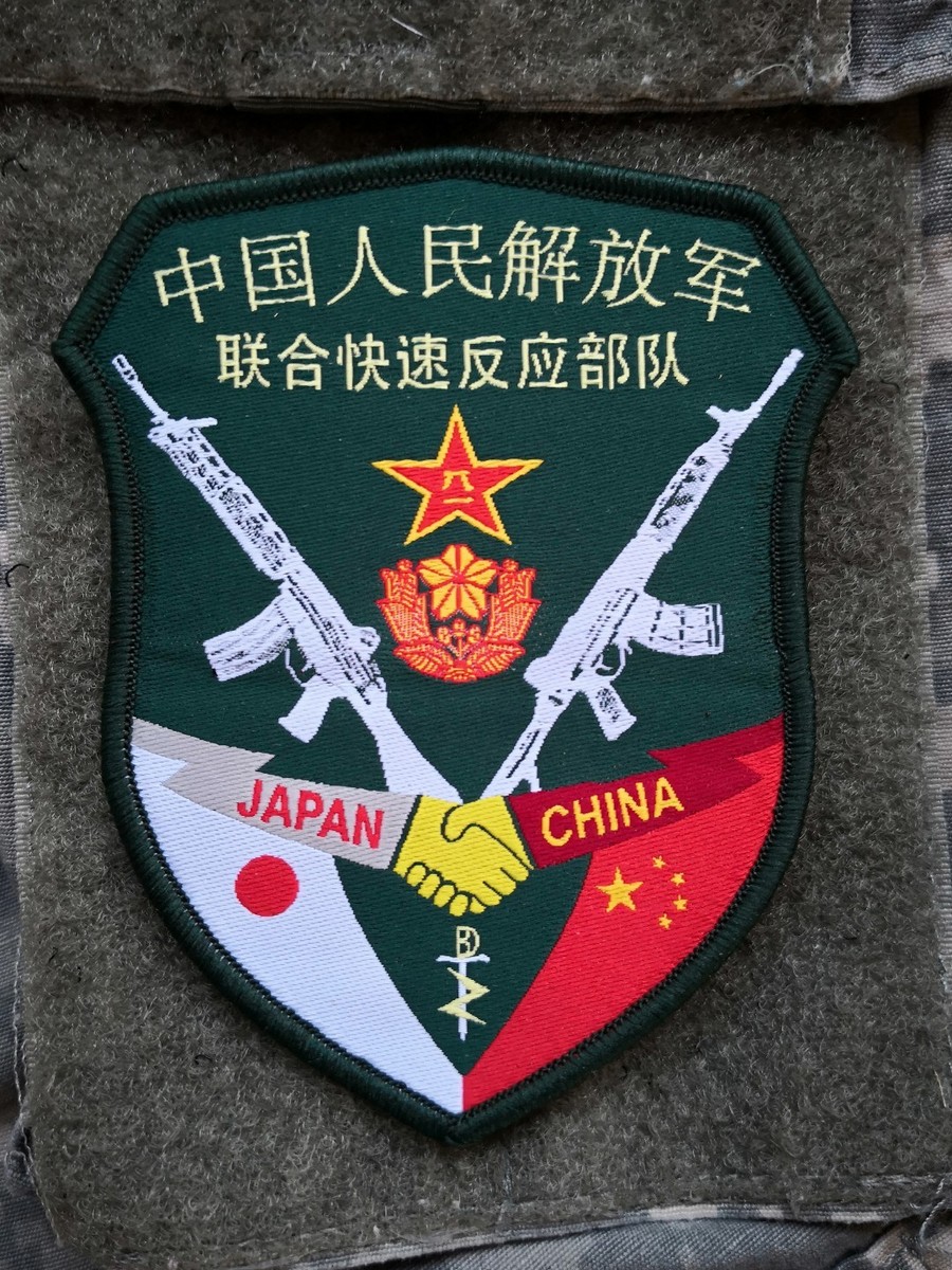 Japanese Army Logo Most Powerful Military Forces In The World 2025