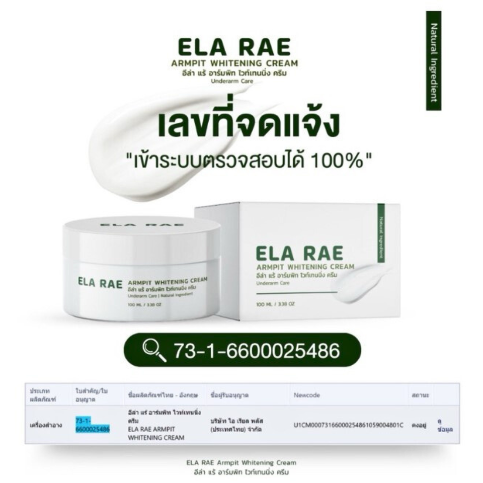 Ela Rae Armpit White Cream Underarm Skin Nourish Natural Reduce Dark ...