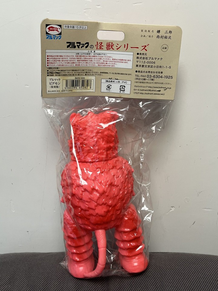 Bullmark 2015 Ultra Q Ultraman Pigmon Garamon Vinyl 23cm Figure Kaiju ...