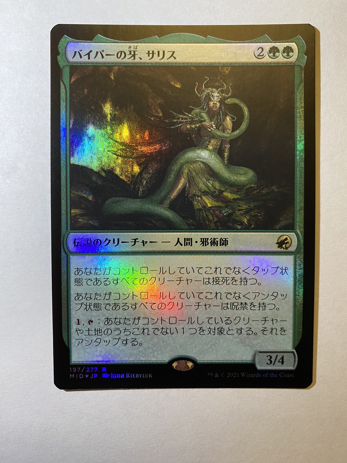 MTG - Saryth, The Viper’s Fang Midnight Hunt Innistrad Japanese Foil NM ...