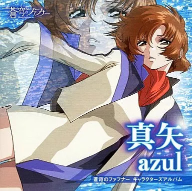 CD Album Fafner in the Azure Character Disc with Maya DVD | eBay
