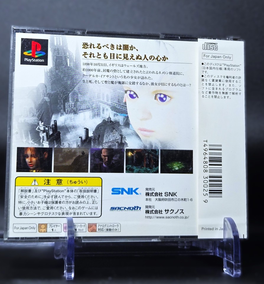 Koudelka + SPINE CARD OBI Playstation 1 PS1 Shadow Hearts HORROR Japan ...