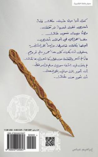 Hunaak! by Ibraheem Abbas (2014, Trade Paperback) for sale online | eBay