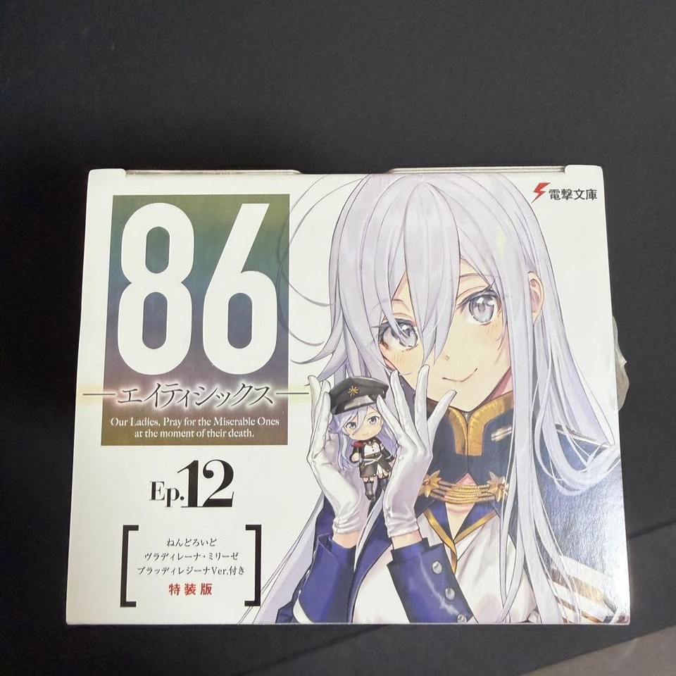 86-Eighty Six- Nendoroid Bloody Regina Lena | eBay