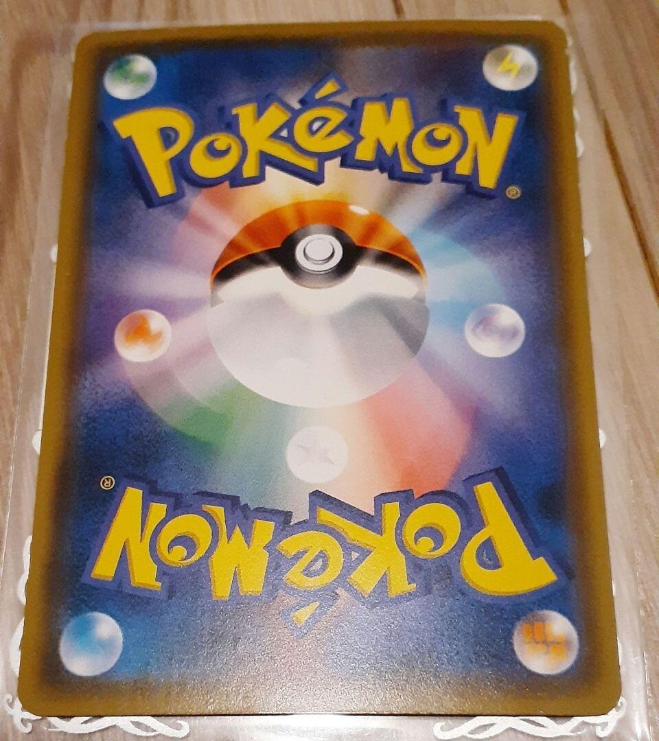 Pikachu Munch Pokemon Card PROMO SM-P japan | eBay