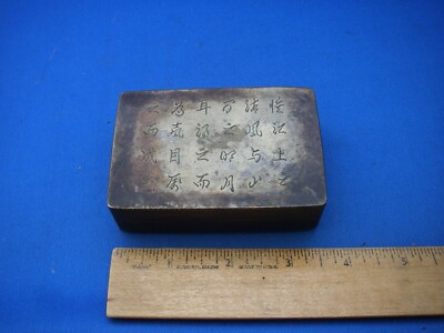 Boxes - Antique Chinese Brass Box