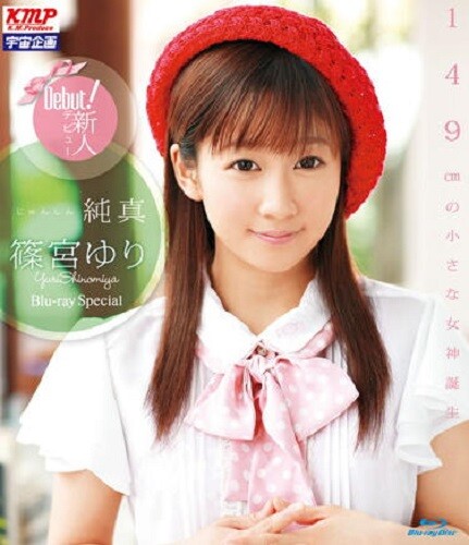 Yuri Shinomiya Photograph & Blu-ray(RegionA 3Hours 10Minutes) Japanese ...