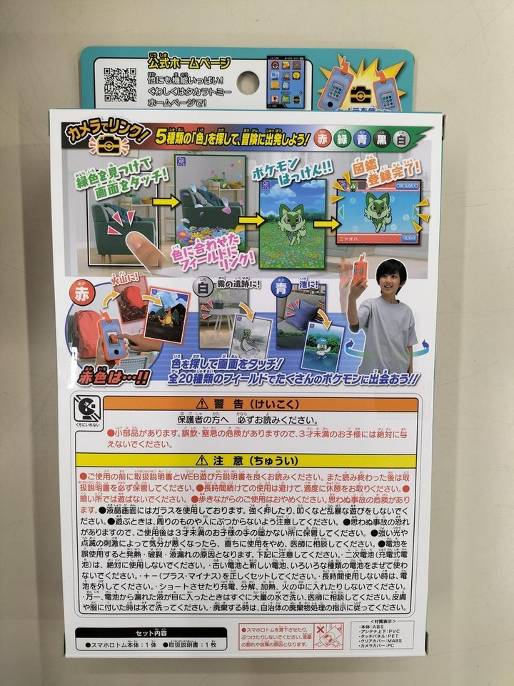 Pokemon Link with camera Pok dex Smartphone Rotom TAKARA TOMY | eBay