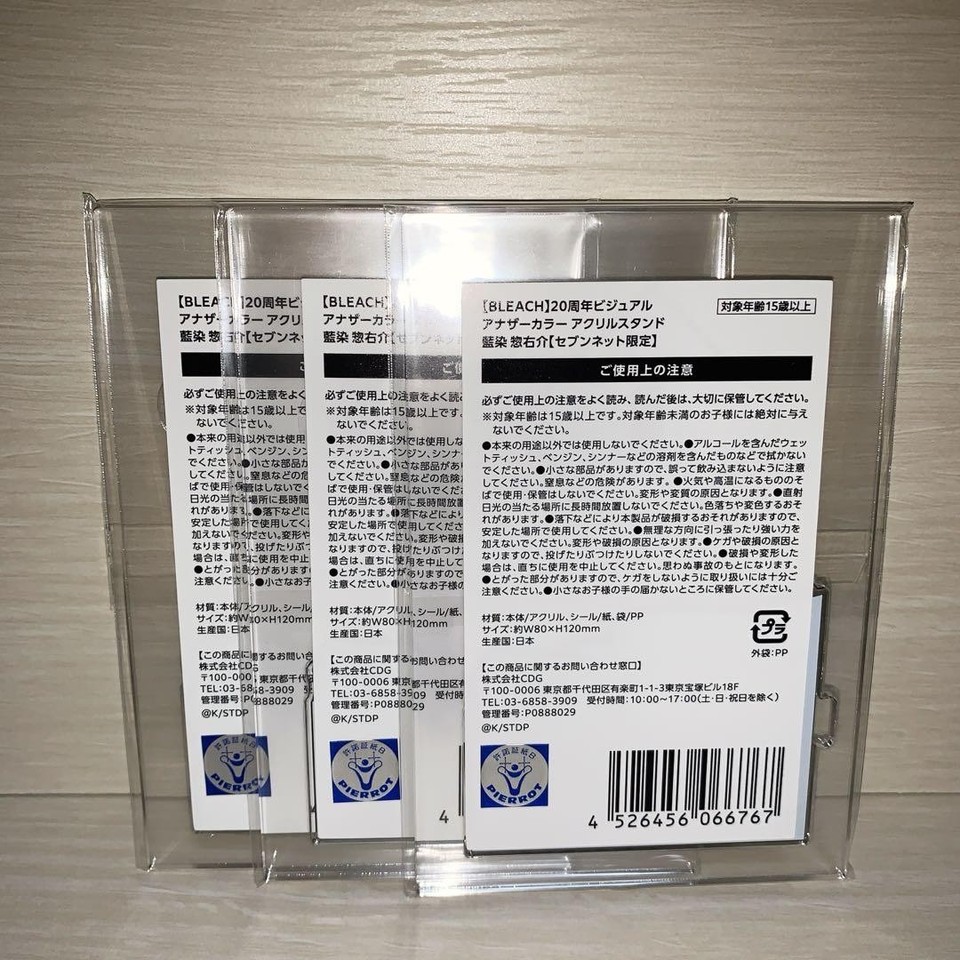 BLEACH Aizen Sousuke Acrylic Stand Seven Limited | eBay