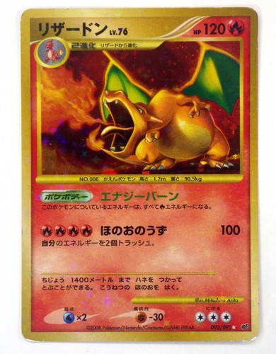 Charizard Lv.76 092/092 Stormfront 2008 Japanese Pokemon Card Holo Rare ...