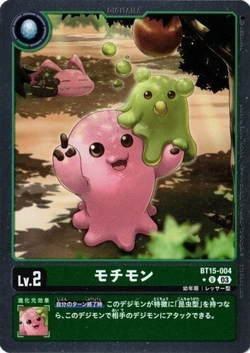 Motimon BT15-004 Box Topper Digimon Card Game Japanese NM | eBay