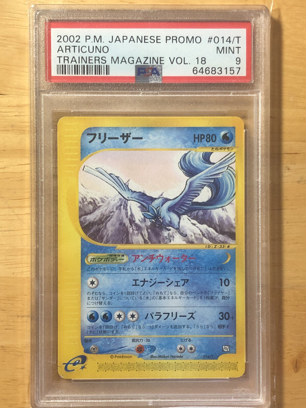 Articuno Pokemon 2002 E-Series Trainers Magazine 18 Promo Japanese 014 ...