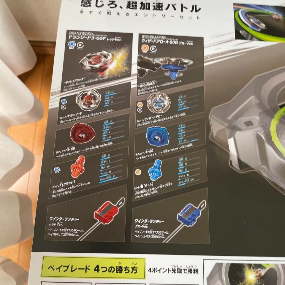 Beyblade X BX-17 Battle Entry Set Dransword Wizardarrow Stadium 2023 ...