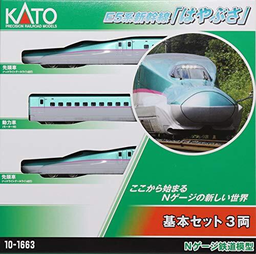 Kato 10-1663 Series E5 Shinkansen "Hayabusa" Basic 3-Car Set N Scale Japan Hobby | eBay