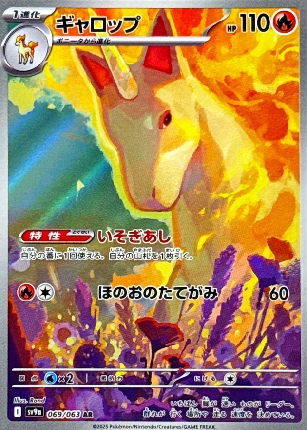 Heat Wave Arena AR Full Complete Set of 12 Pokemon Card Japanese 064 ...