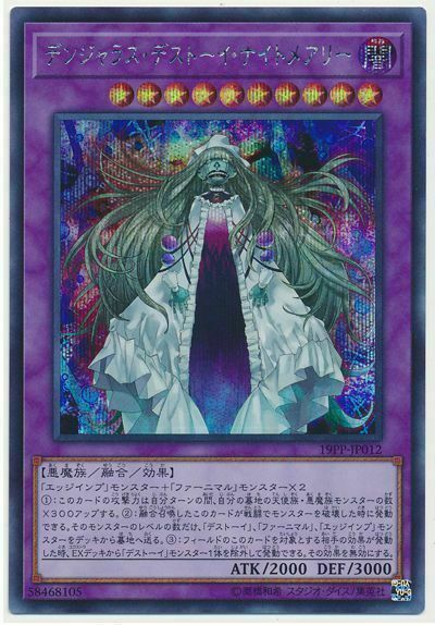 19PP-JP012 - Yugioh - Japanese - Dangerous Frightfur Nightmary - Secret | eBay