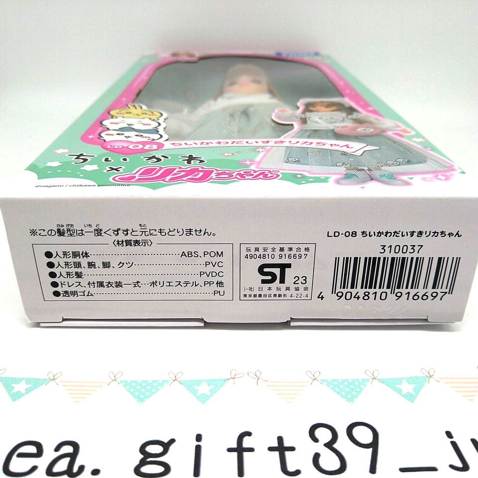 Takara Tomy Chikawa Daisuki Licca-Chan LD-08 Collaboration Doll From Japan New | eBay