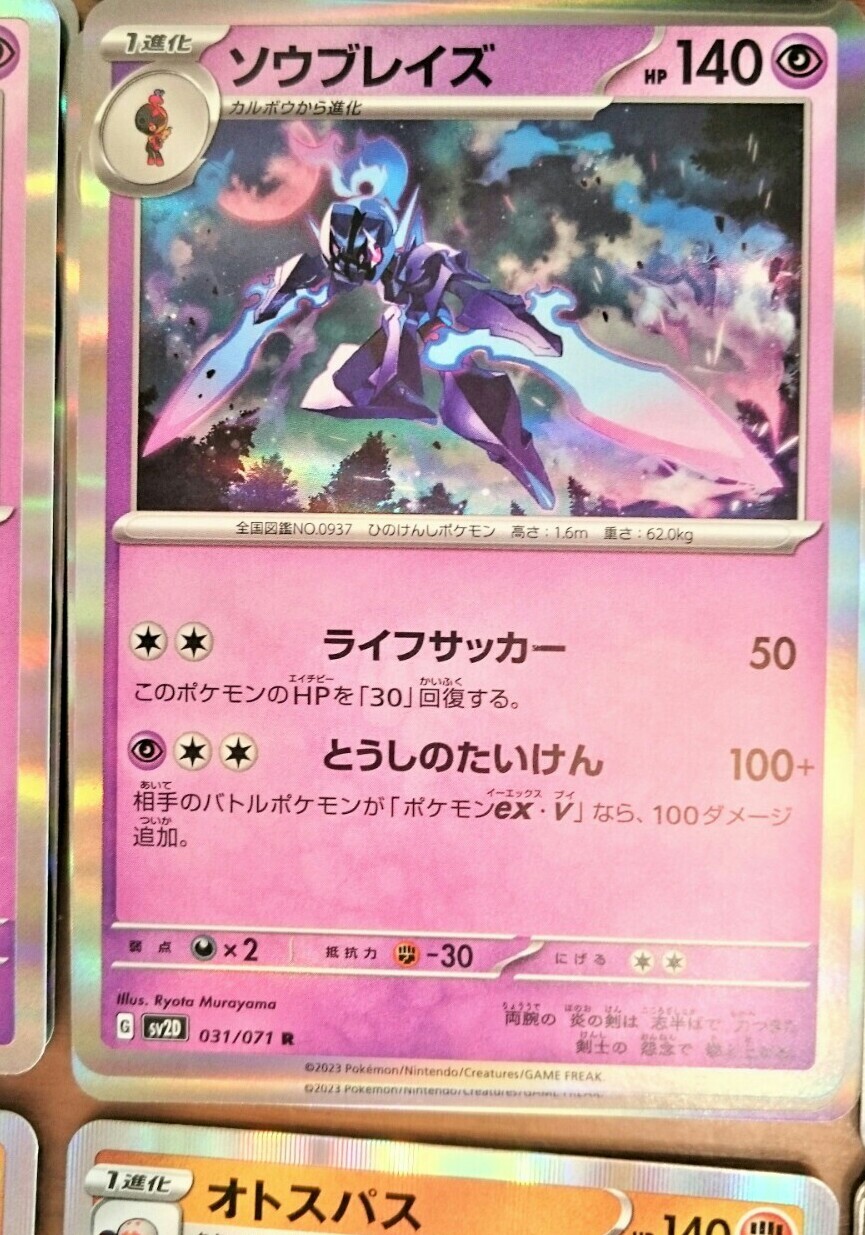 [Pokémon TCG] Ceruledge holo Rare/Stage 1 Japanese Pokemon TCG | eBay