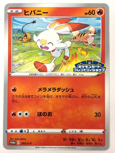 LP EX Pokemon Card Scorbunny 255/S-P Friendly Shop PROMO JAPAN | eBay