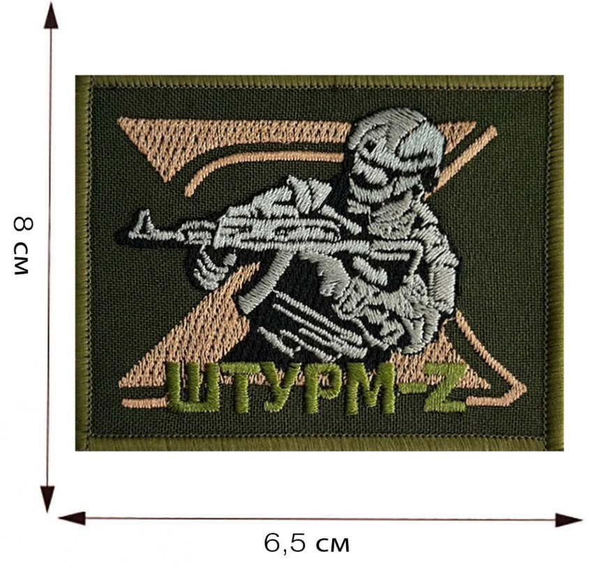 Russian Army military Patch Chevron SHTURM-Z (SHTORM-Z) PMC Wagner GR_P ...