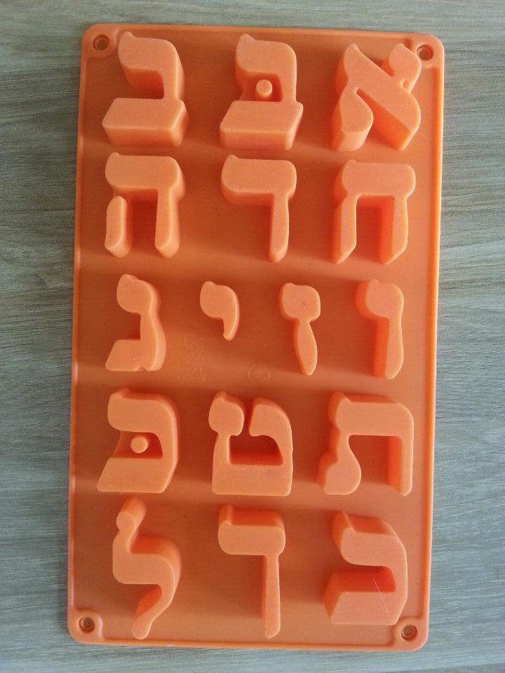 THE ORIGINAL HEBREW ALPHABET ALEF BET SILICONE ICE LETTER MOLD ALEPH ...
