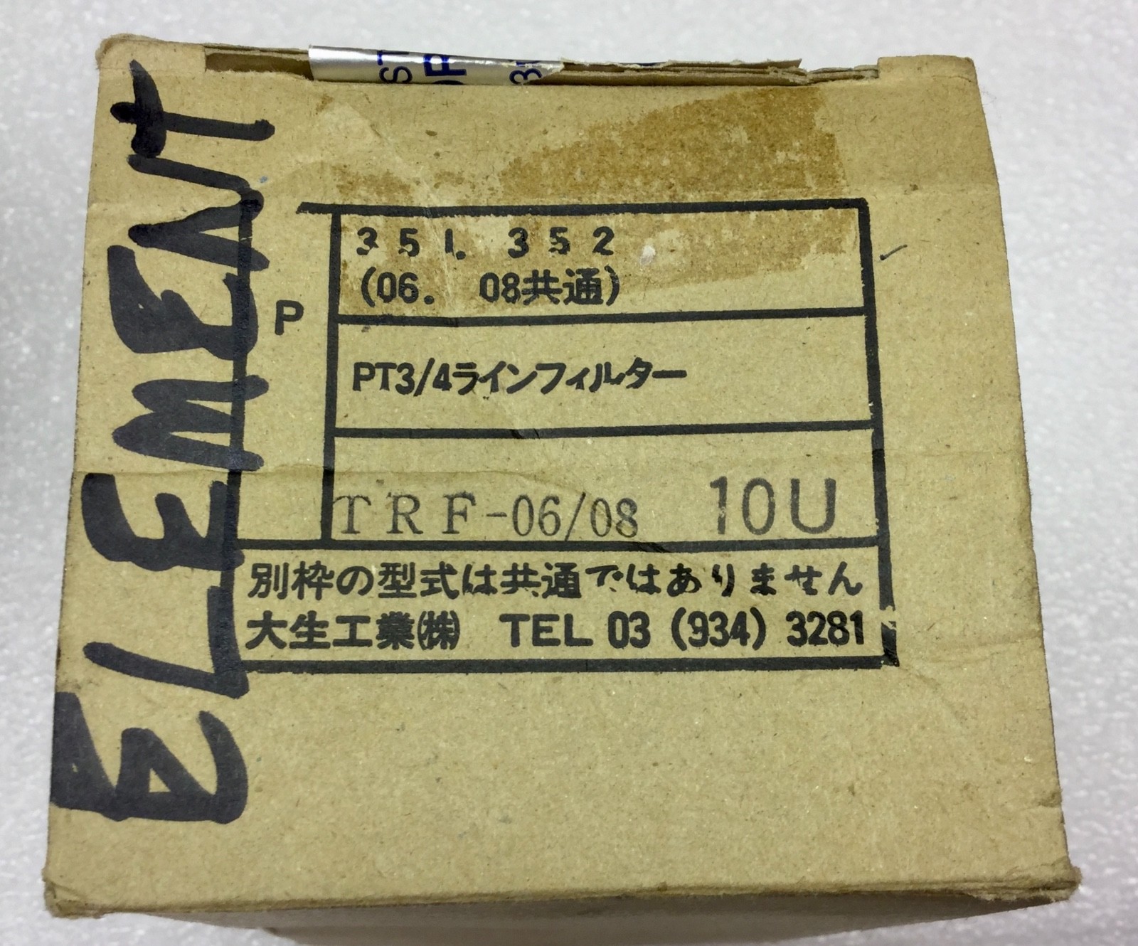 TAISEI KOGYO TRF-08-10U-V RETURN LINE FILTER CARTRIDGE WITH ELEMENT NEW ...